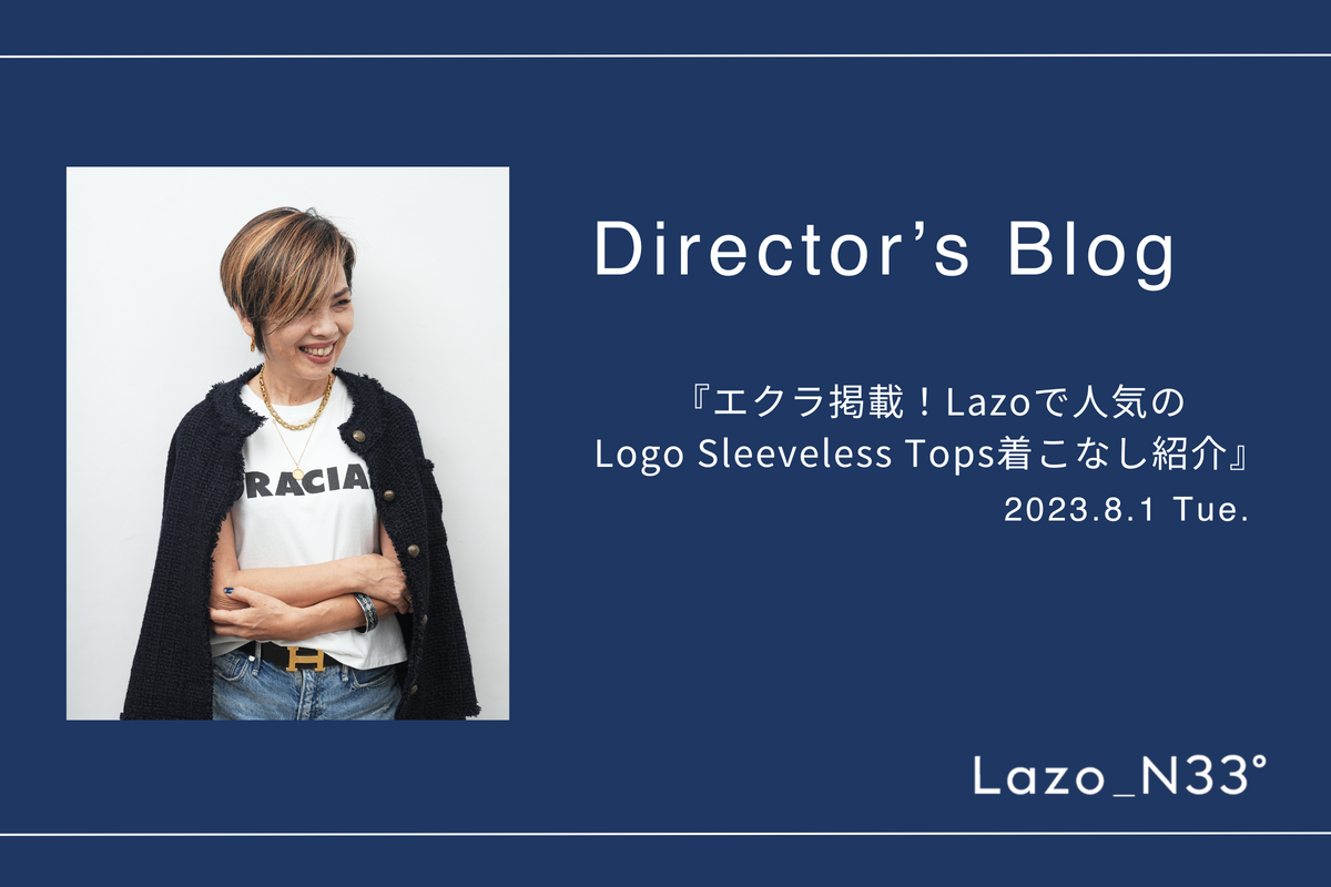 8.1 Tue - Director's Blog 『エクラ掲載！Lazo_N33°で人気のLogo Sleeveless Tops着こなし
