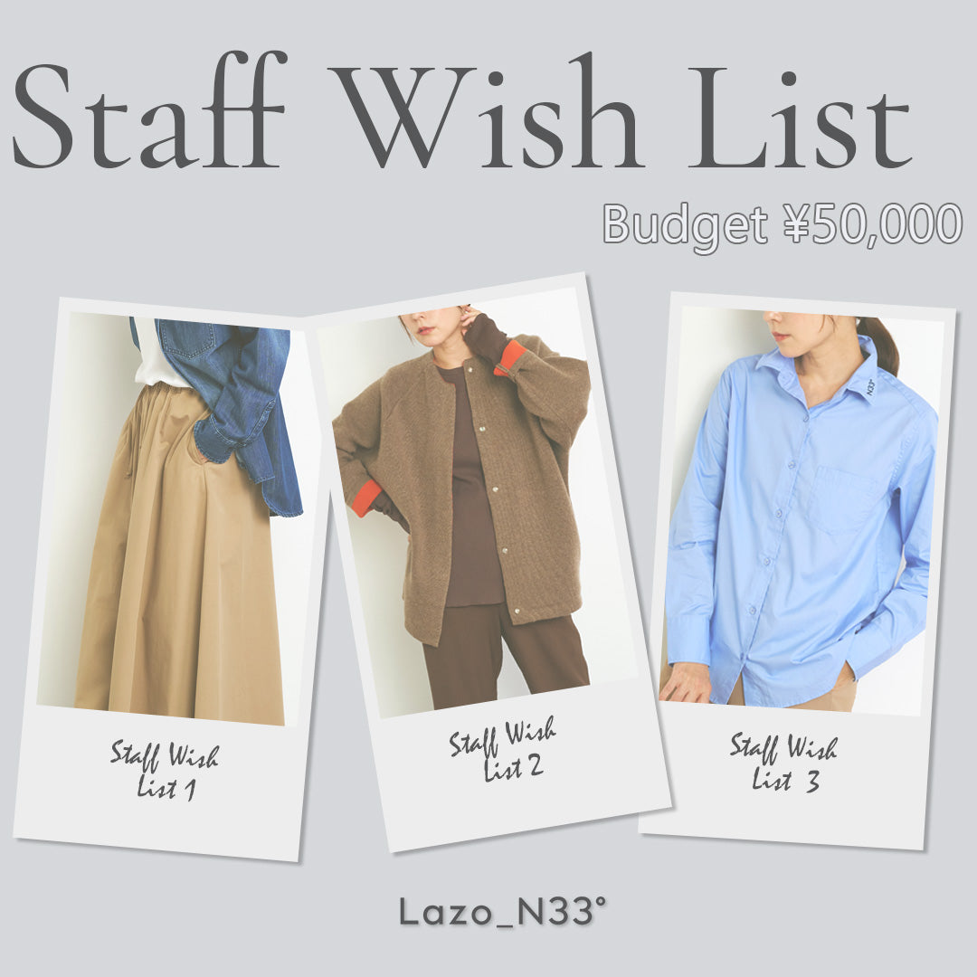 Staff Wish List | Lazo_N33°（ラソエヌサーティスリー）の公式通販