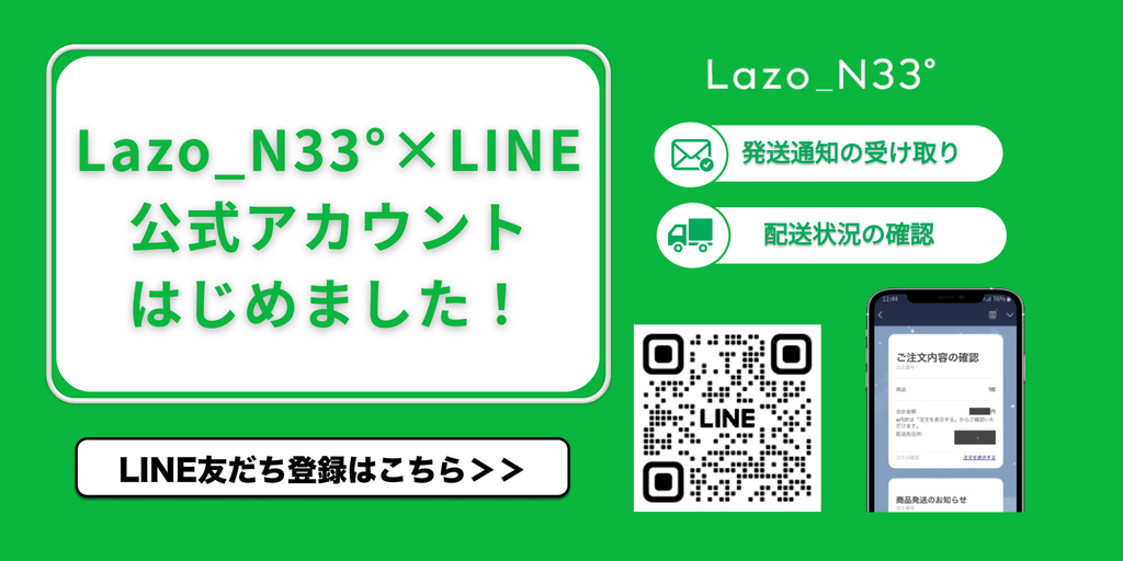 【公式】Lazo_N33° - ラソエヌサーティスリーディグリーズ
